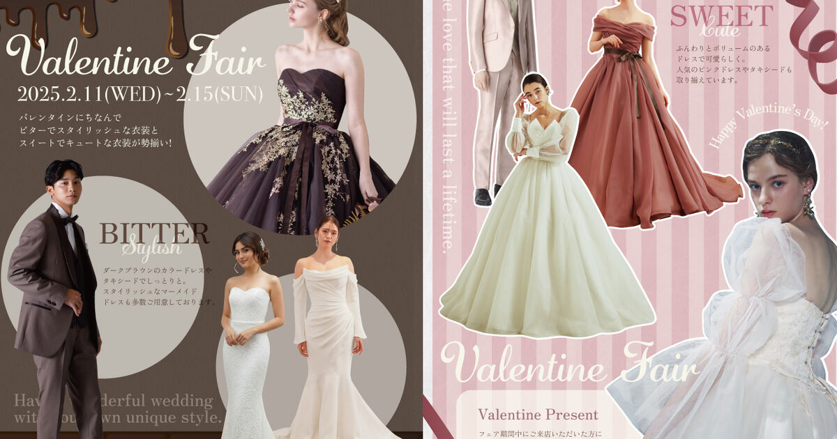 Princess Garden Valentine Fair - プリンセスガーデン | BLOG | プリンセスガーデン